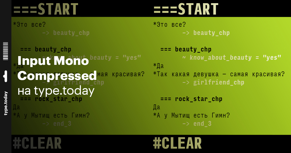Input Mono Compressed