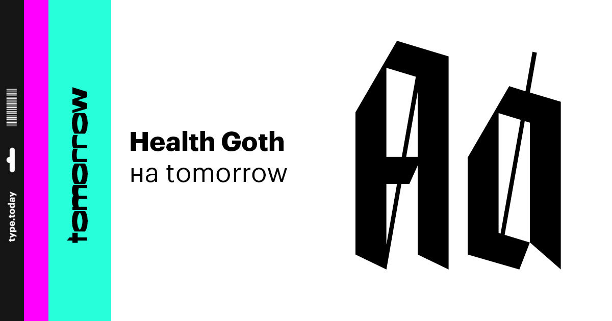 HealthGoth