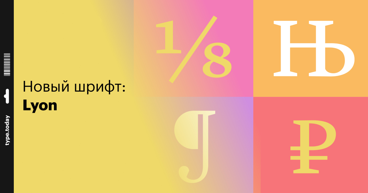 New Typeface: Lyon