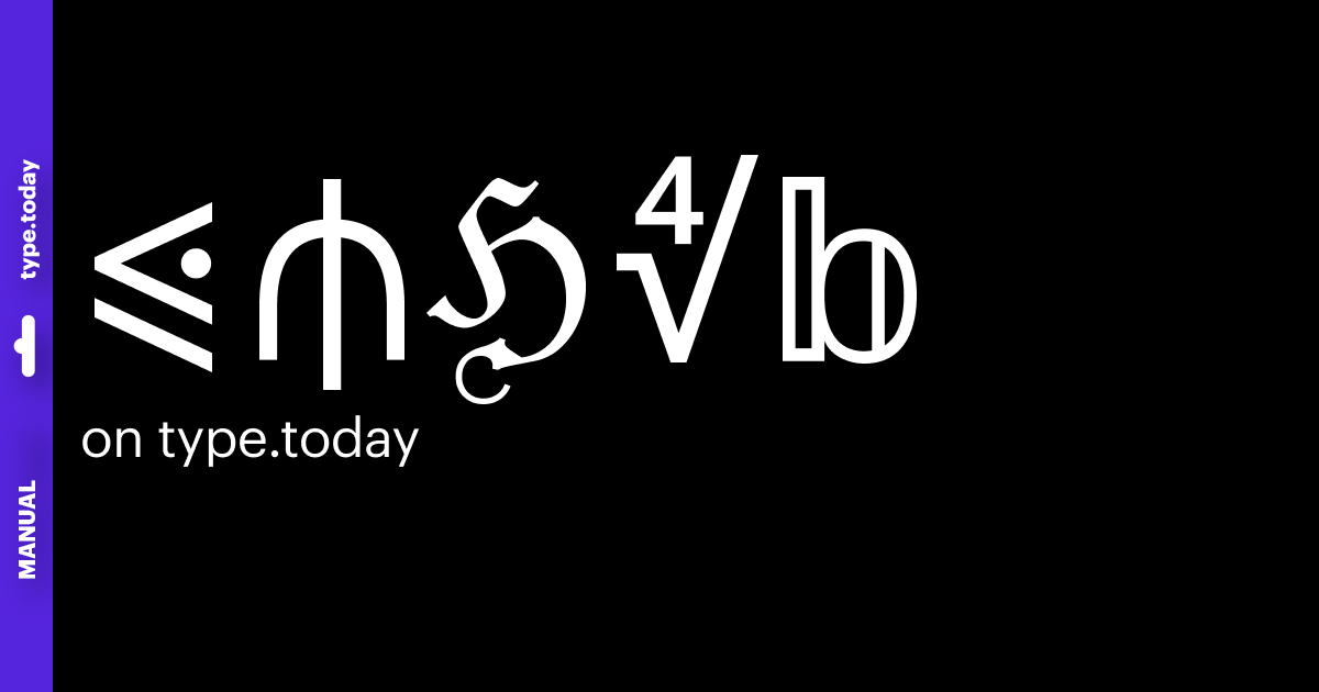 Manual: math fonts