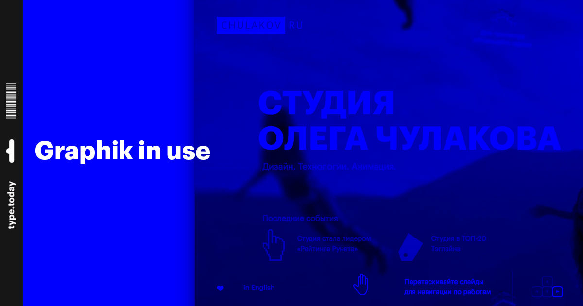 Graphik in use: Oleg Chulakov Studio