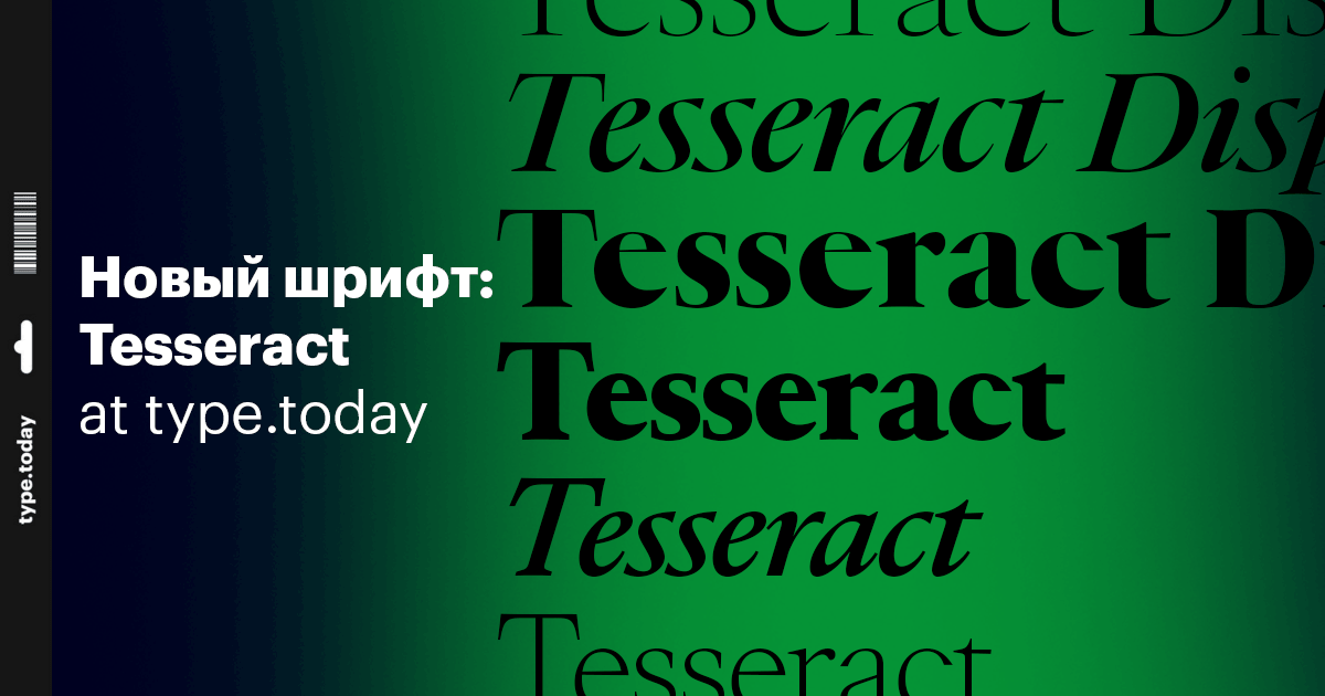 New Typeface: Tesseract