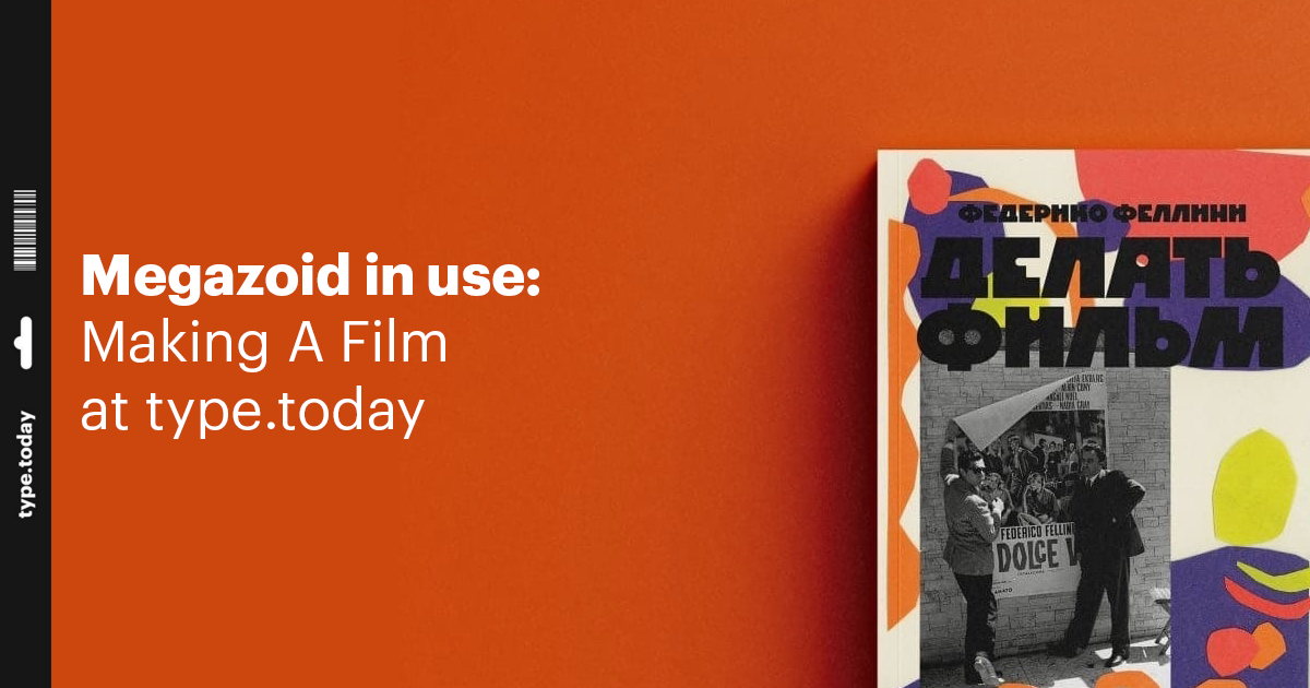 Megazoid in use: Making A Film