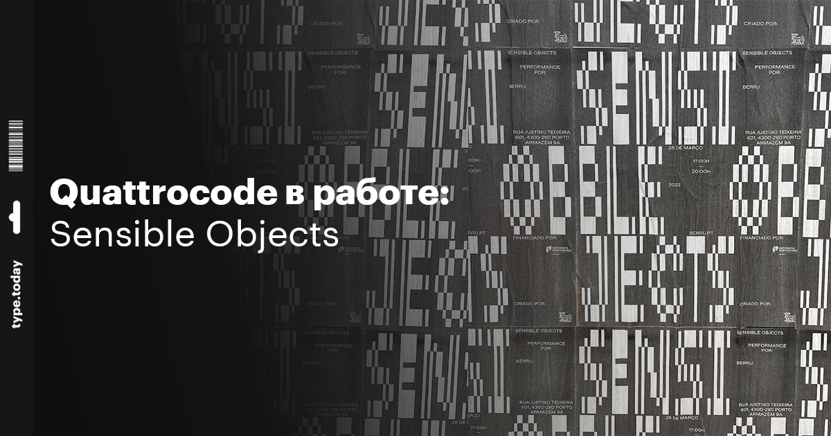 Quattrocode в работе: Sensible Objects